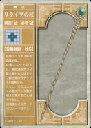 Mend | Fire Emblem Wiki | Fandom