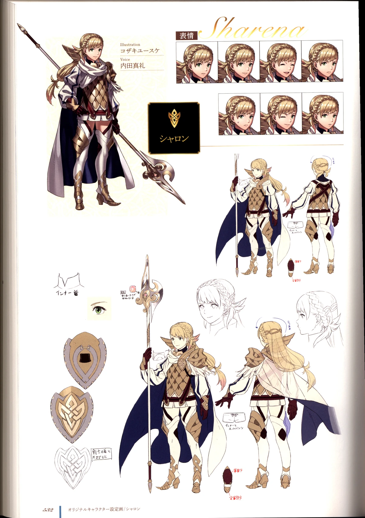 Sharena/Gallery | Fire Emblem Wiki | Fandom