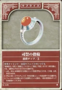 Guiding Ring | Fire Emblem Wiki | Fandom