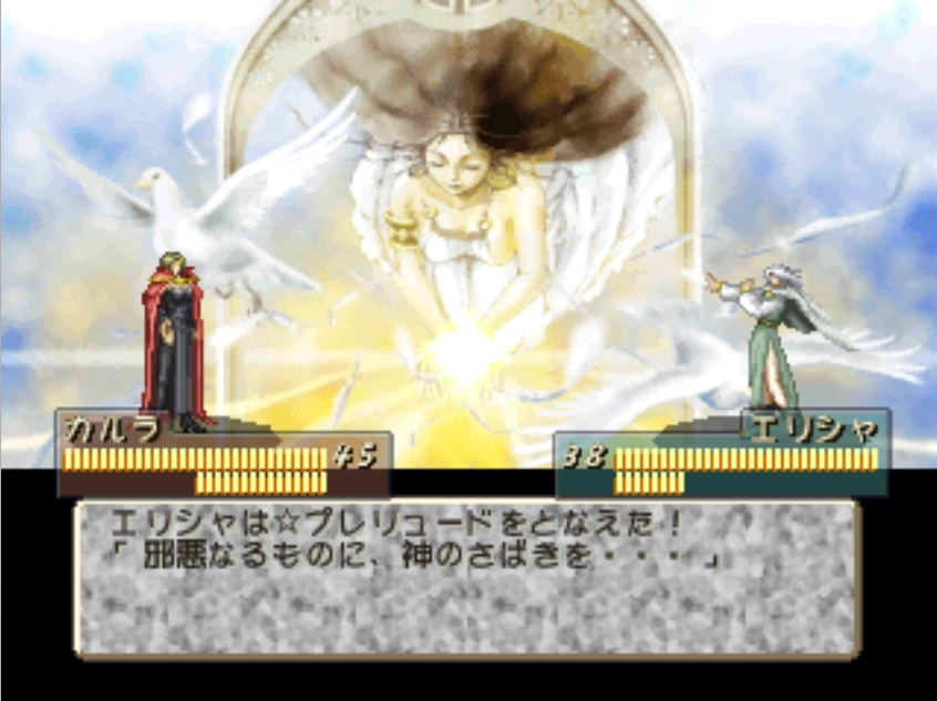 ☆Prelude | Fire Emblem Wiki | Fandom