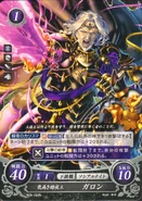 Garon/Gallery | Fire Emblem Wiki | Fandom