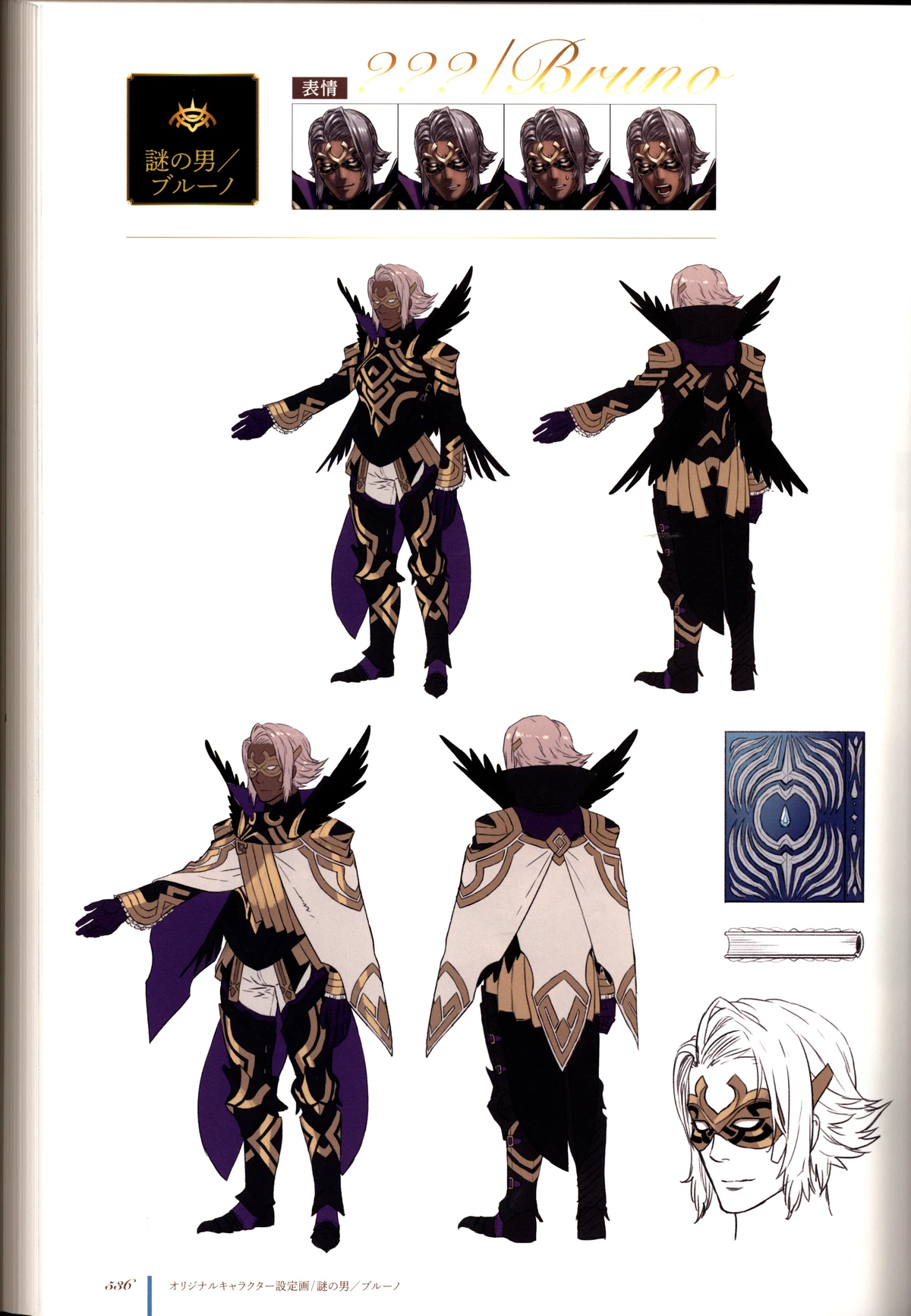 Bruno/Gallery | Fire Emblem Wiki | Fandom