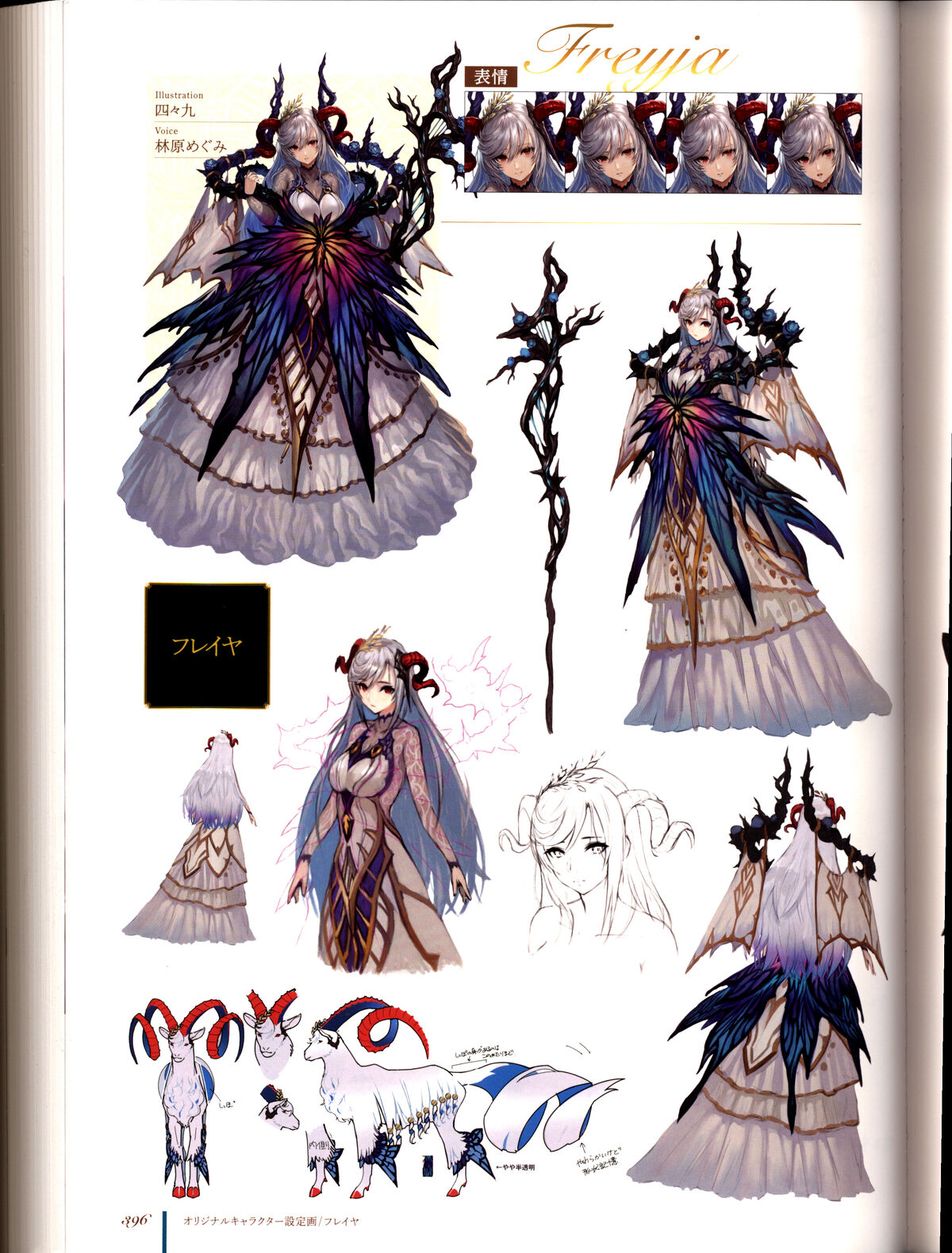 Freyja/Gallery | Fire Emblem Wiki | Fandom