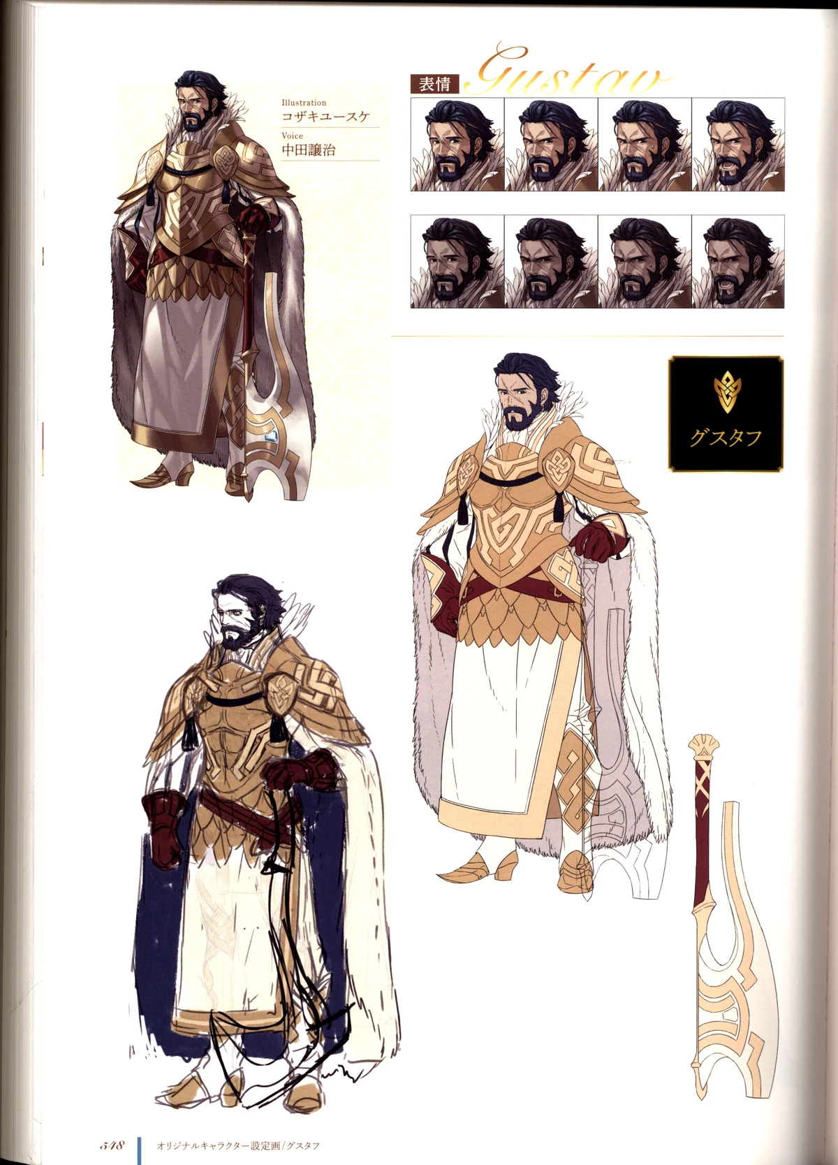 Gustav (Heroes)/Gallery | Fire Emblem Wiki | Fandom