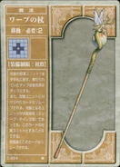 Warp | Fire Emblem Wiki | Fandom
