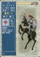 Lance Knight | Fire Emblem Wiki | Fandom