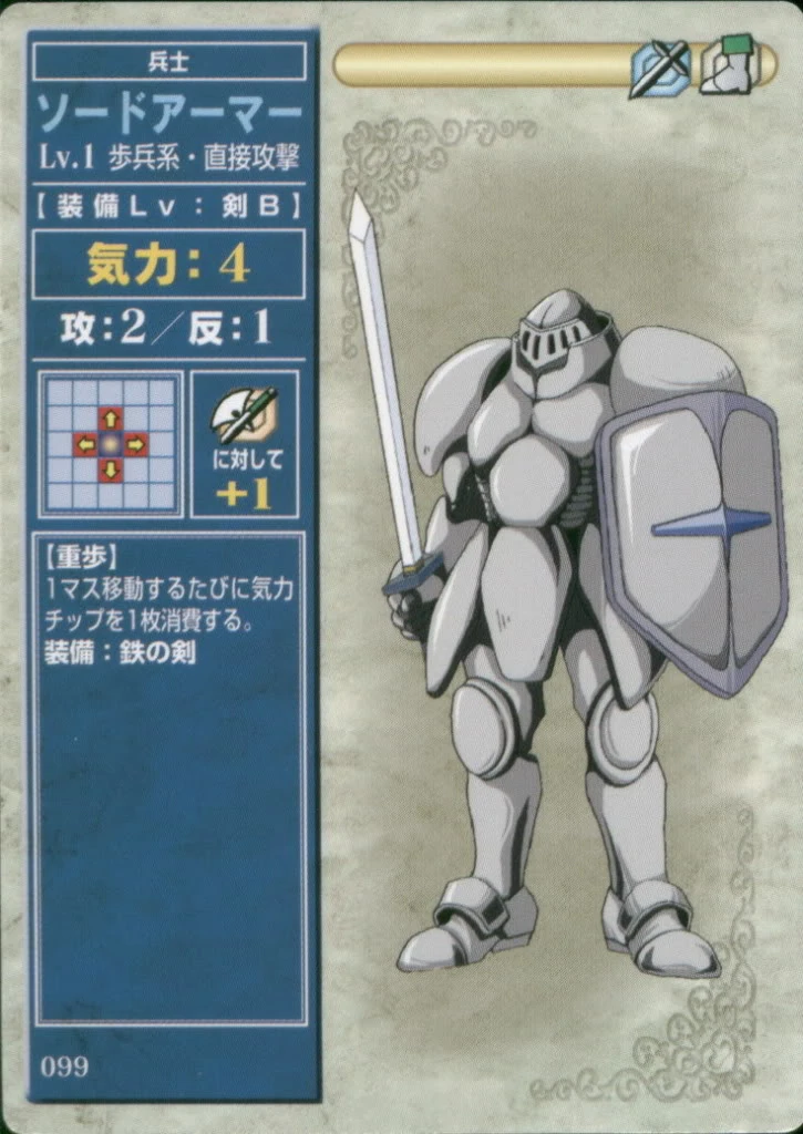 Armor Sword | Fire Emblem Wiki | Fandom