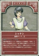 Shannan/Gallery | Fire Emblem Wiki | Fandom