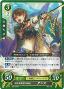 Tanith/Gallery | Fire Emblem Wiki | Fandom