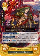 Travant/Gallery | Fire Emblem Wiki | Fandom