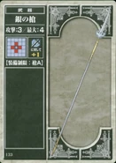 Silver Lance | Fire Emblem Wiki | Fandom
