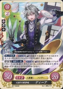 Dwyer/Gallery | Fire Emblem Wiki | Fandom