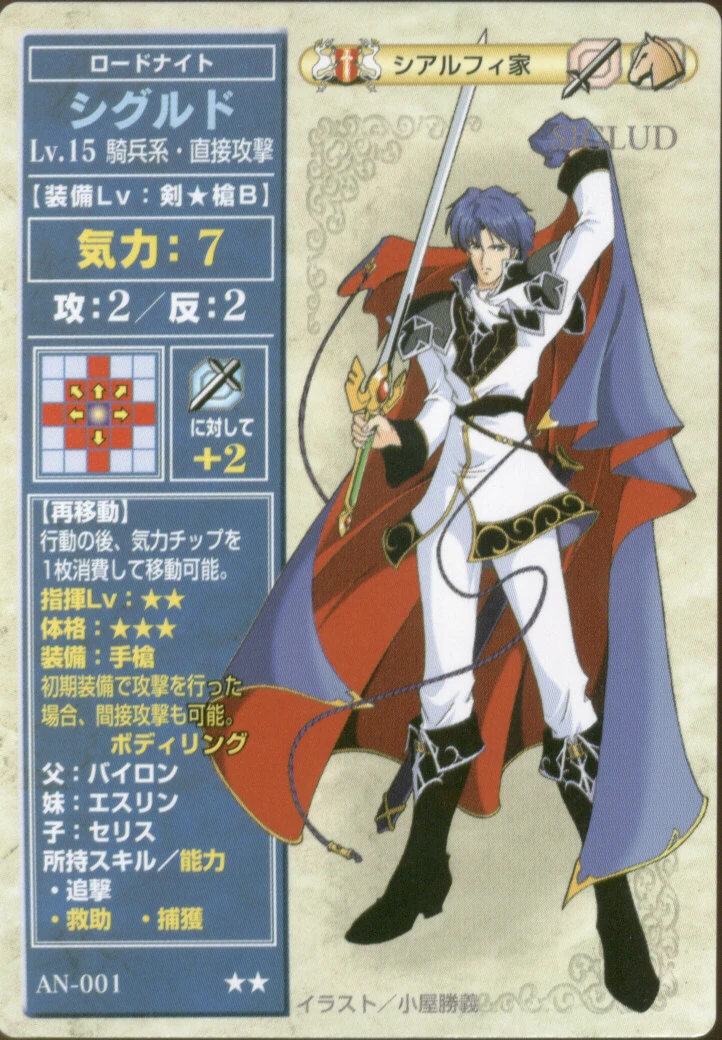 Fire Emblem: Trading Card Game/Jugdral Anthology | Fire Emblem Wiki ...