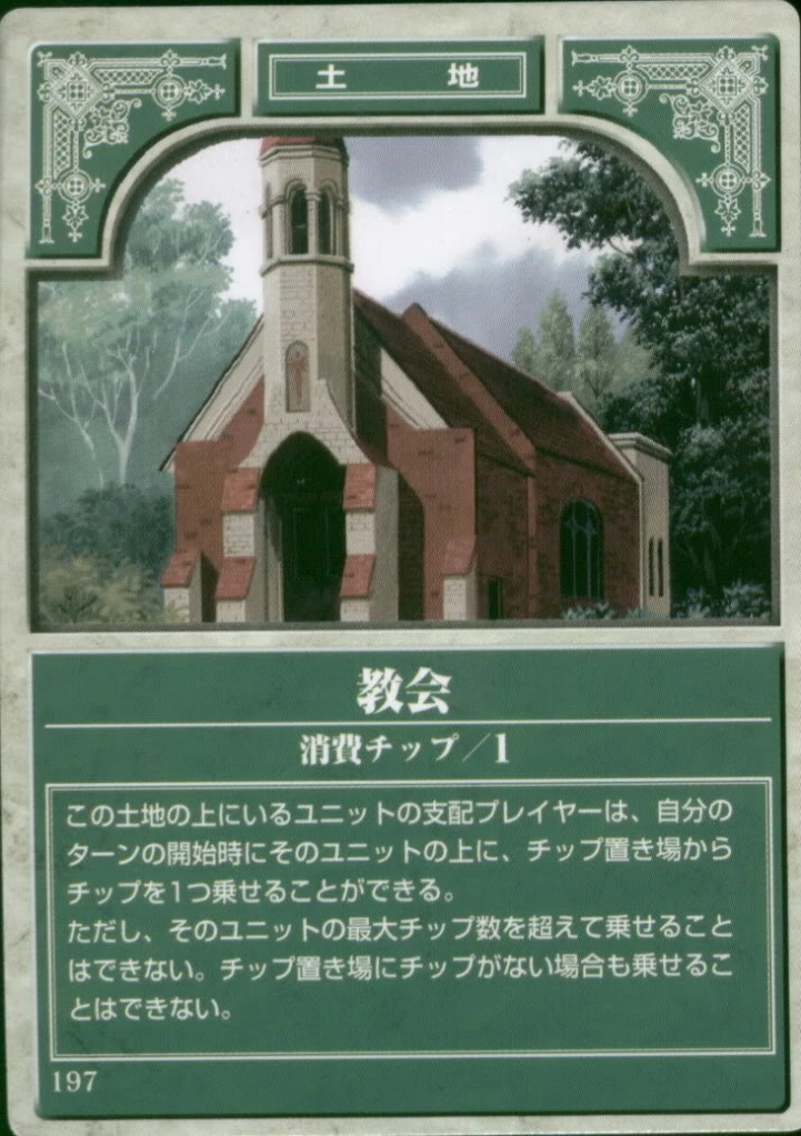 Church | Fire Emblem Wiki | Fandom