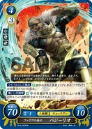 Basilio/Gallery | Fire Emblem Wiki | Fandom