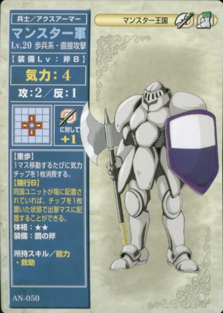 Munster | Fire Emblem Wiki | Fandom