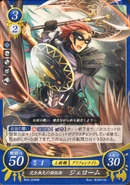 Gerome/Gallery | Fire Emblem Wiki | Fandom