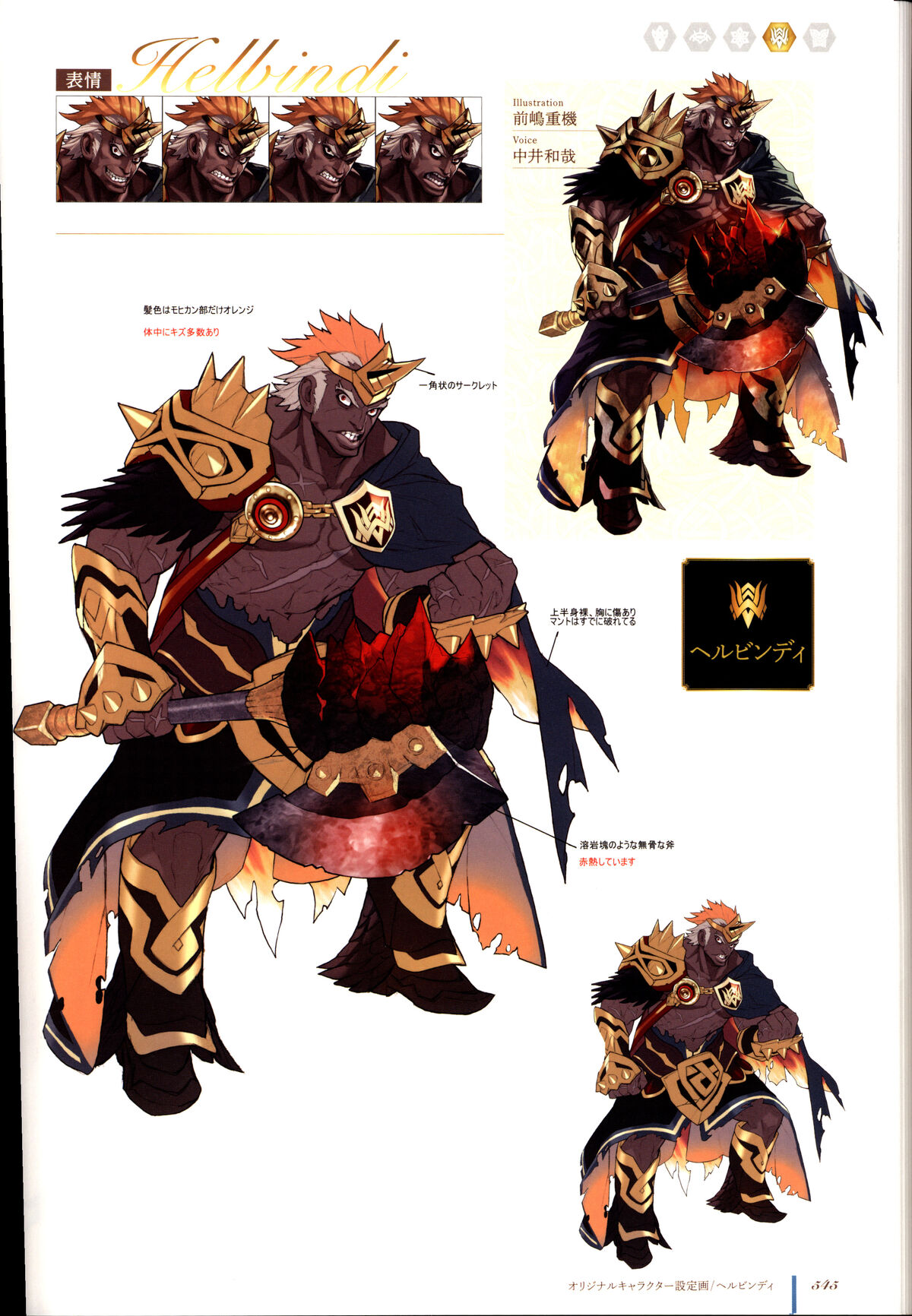 Helbindi/Gallery | Fire Emblem Wiki | Fandom