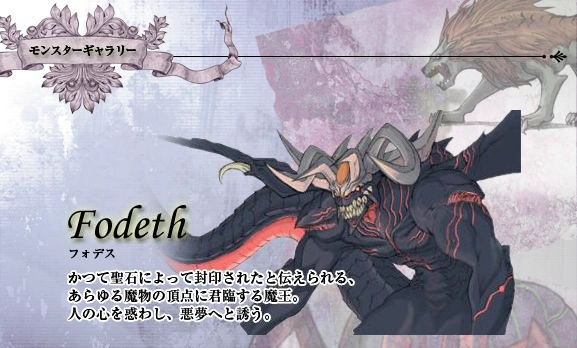 Fomortiis/Gallery | Fire Emblem Wiki | Fandom