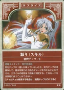 Wrath | Fire Emblem Wiki | Fandom