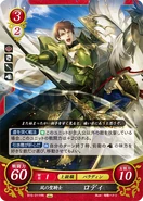 Roderick/Gallery | Fire Emblem Wiki | Fandom