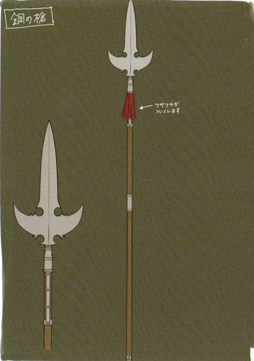 Steel Lance | Fire Emblem Wiki | Fandom