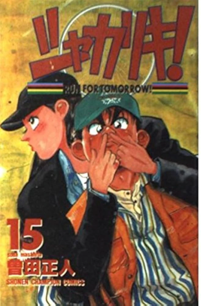 Shakiriki! Volume 15 | Firefighter Daigo Wiki | Fandom