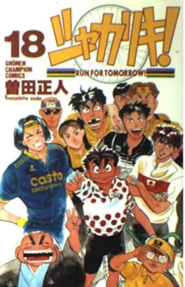 Shakiriki! Volume 18 | Firefighter Daigo Wiki | Fandom