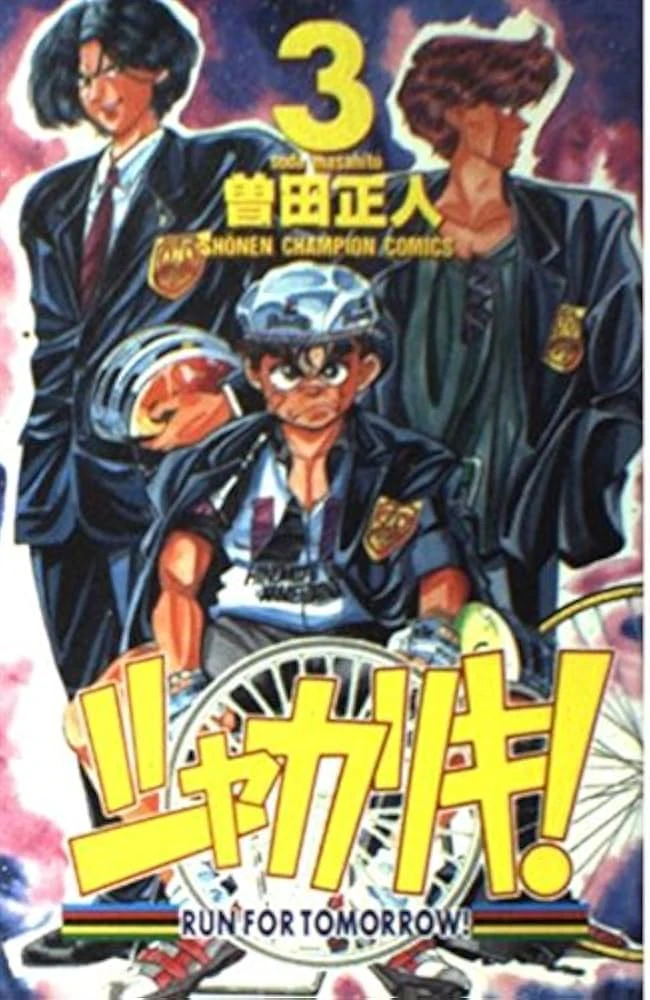 Shakiriki! Volume 3 | Firefighter Daigo Wiki | Fandom