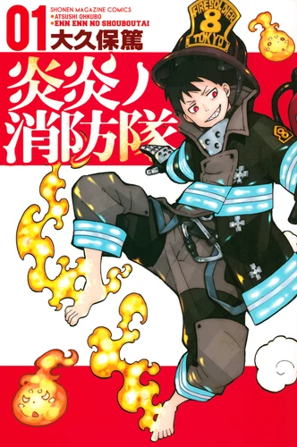 Tome 1 | Wiki Fire Force | Fandom