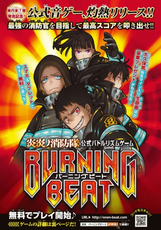 Burning Beat | Wiki Fire Force | Fandom