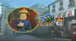 Other Languages | Fireman Sam Wiki | Fandom