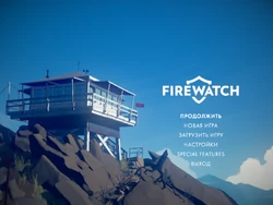 Особые возможности | Firewatch Вики | Fandom