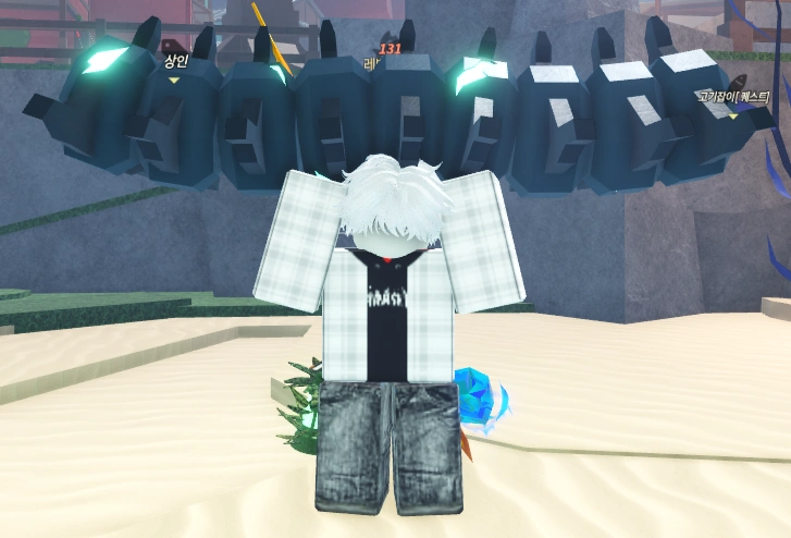 Meg's Spine | Fisch Wiki | Fandom