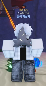 Meg's Fang | Fisch Wiki | Fandom