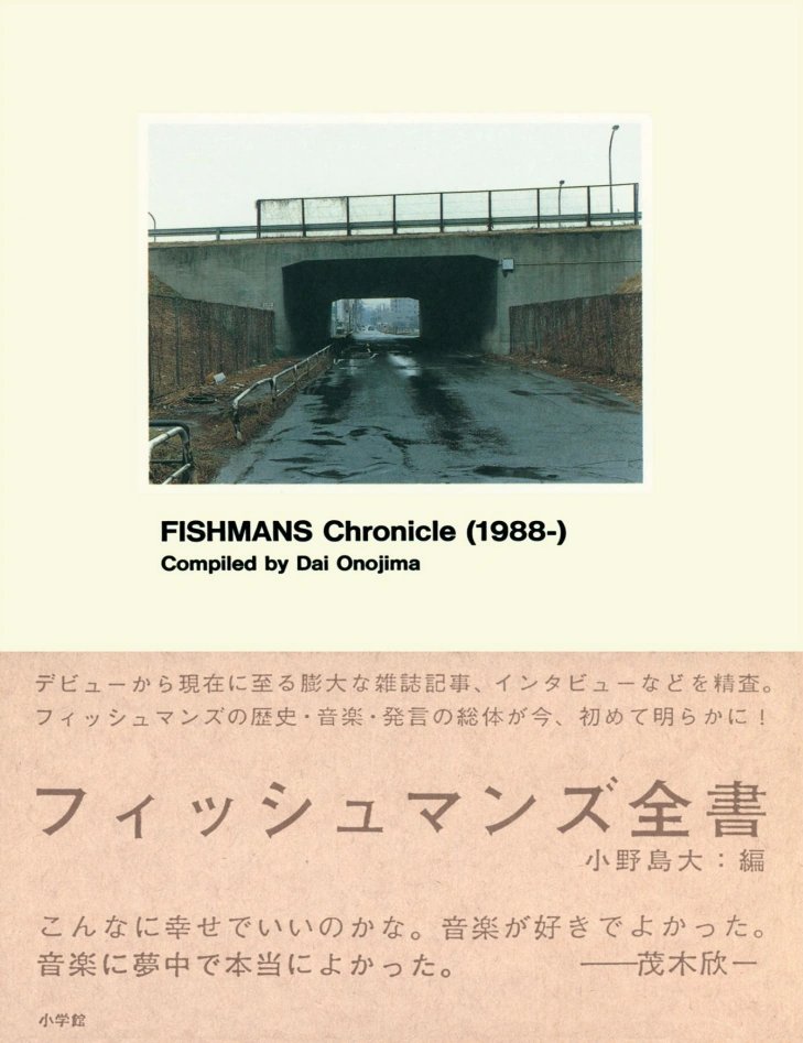 Fishmans Chronicle 1988 Fishmans Wiki Fandom