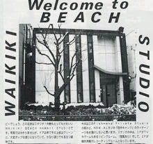 Waikiki Beach Fishmans Wiki Fandom