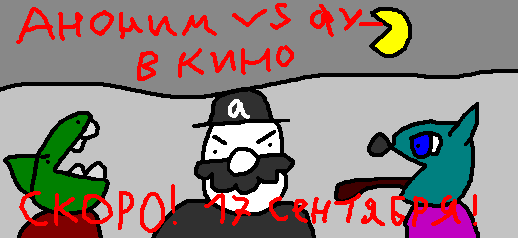 Блог участника:Buzzy butterfly/Аноним vs фу- в кино | Энциклопедия Five ...