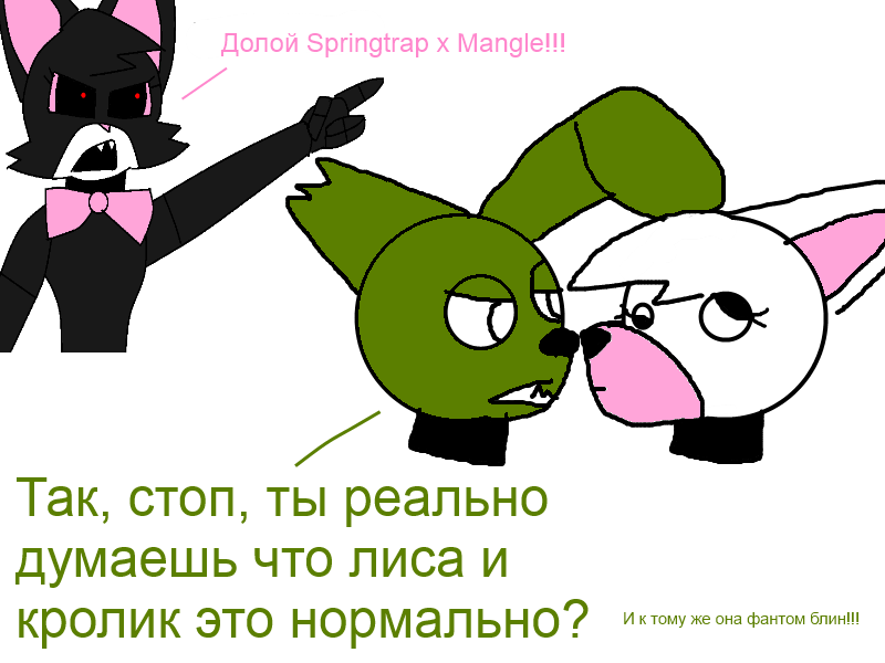 Блог участника:Luna Silent/Anti Springtrap x Mangle | Энциклопедия Five ...