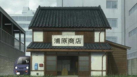 Urahara Shop | Five World War Wikia | Fandom