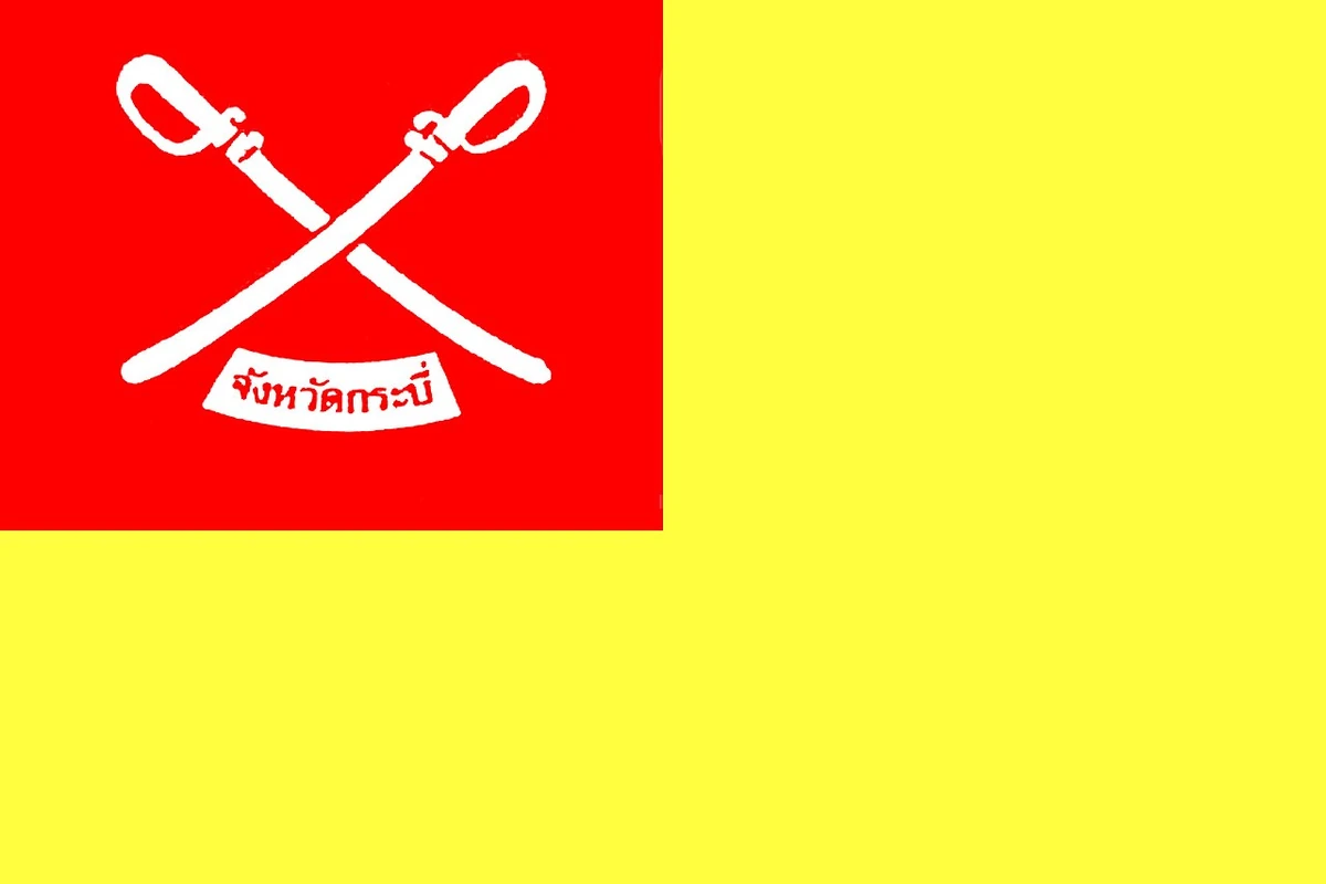 Flag of Krabi, Thailand | Flages Wiki | Fandom