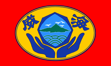 Flag of Weihai City | Flages Wiki | Fandom