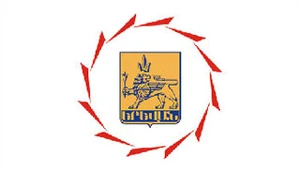 Flag of Yerevan | Flages Wiki | Fandom