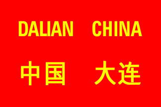 Flag of Dalian | Flages Wiki | Fandom