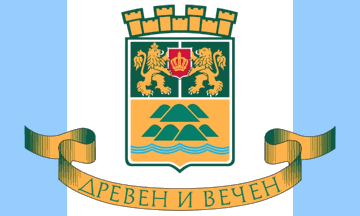 Flag of Plovdiv | Flages Wiki | Fandom