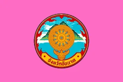 Flag of Chai Nat, Thailand | Flages Wiki | Fandom