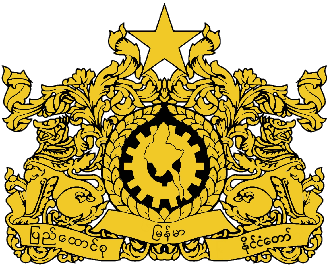 Myanmar (1988-2008) | Heraldry Wiki | Fandom