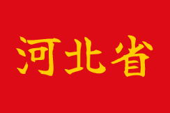 Hebei | VexiWiki | Fandom