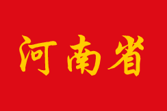 Henan | VexiWiki | Fandom