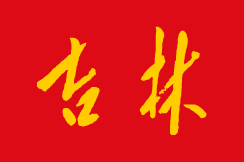 Jilin | VexiWiki | Fandom